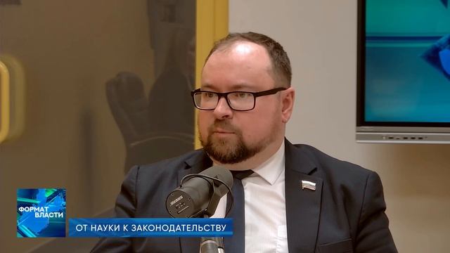 Формат власти. От науки к законодательству