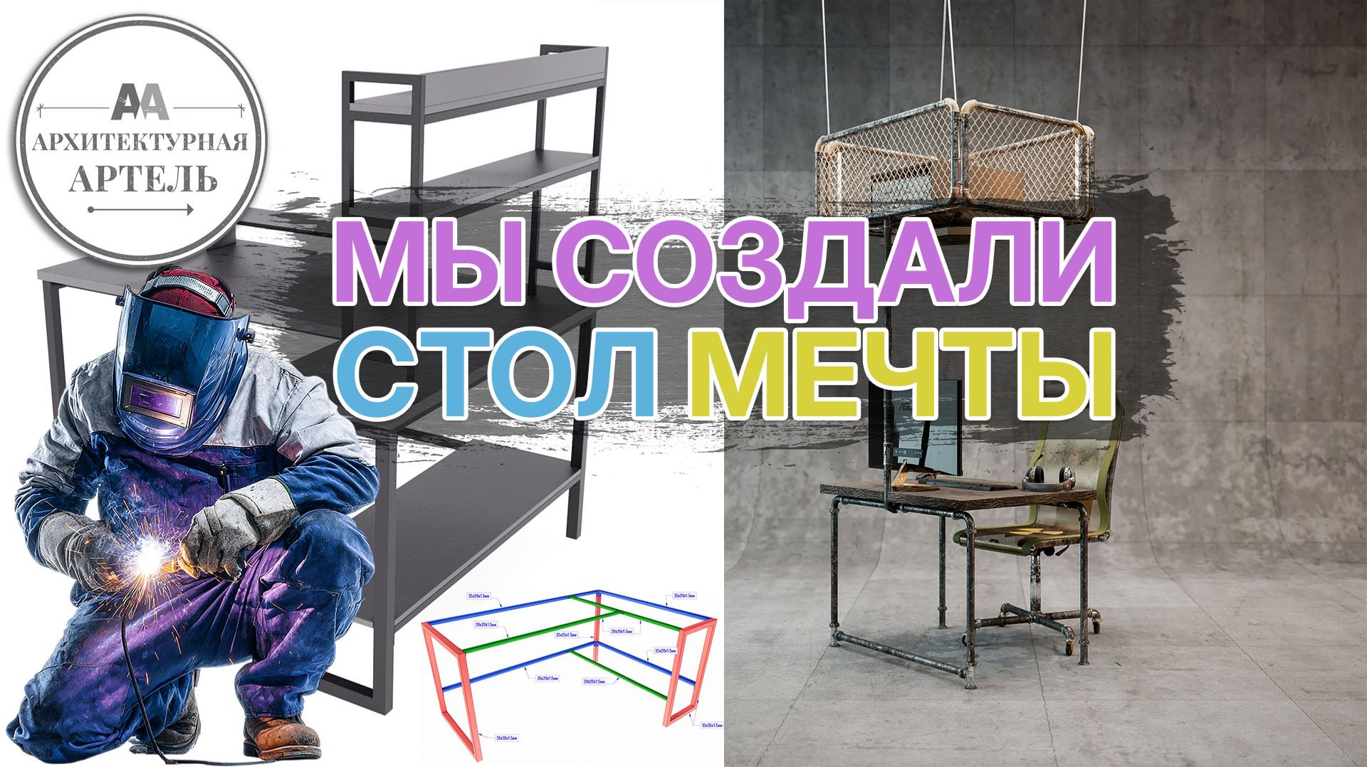 Как мы делали компьютерный #стол с карбоновой столешницей. От идеи до упаковки с #dvaa #мебель