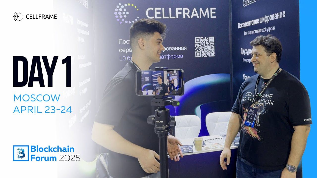 Cellframes Blockchain Forum 2025 I День 1