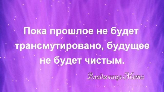 Фиолетовое пламя