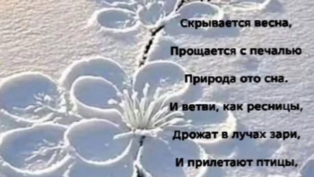 "ЧЕРЁМУХА ДУШИСТАЯ" Слова, Музыка: Жанна Варламова