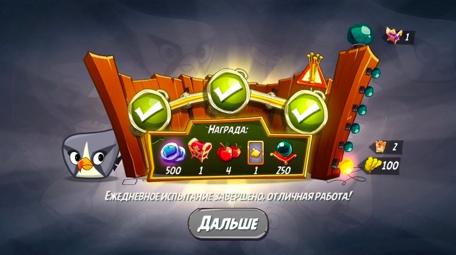 Angry Birds 2. Сумасшествие Серебрянки 20.02.2026 АВ2 /AB2