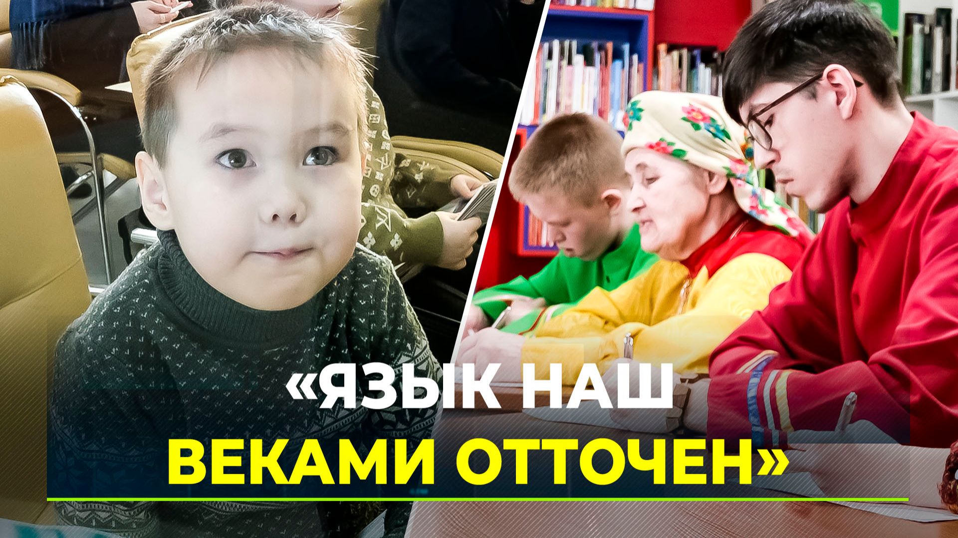 Ямальцы отметили День родного языка этнодиктантом