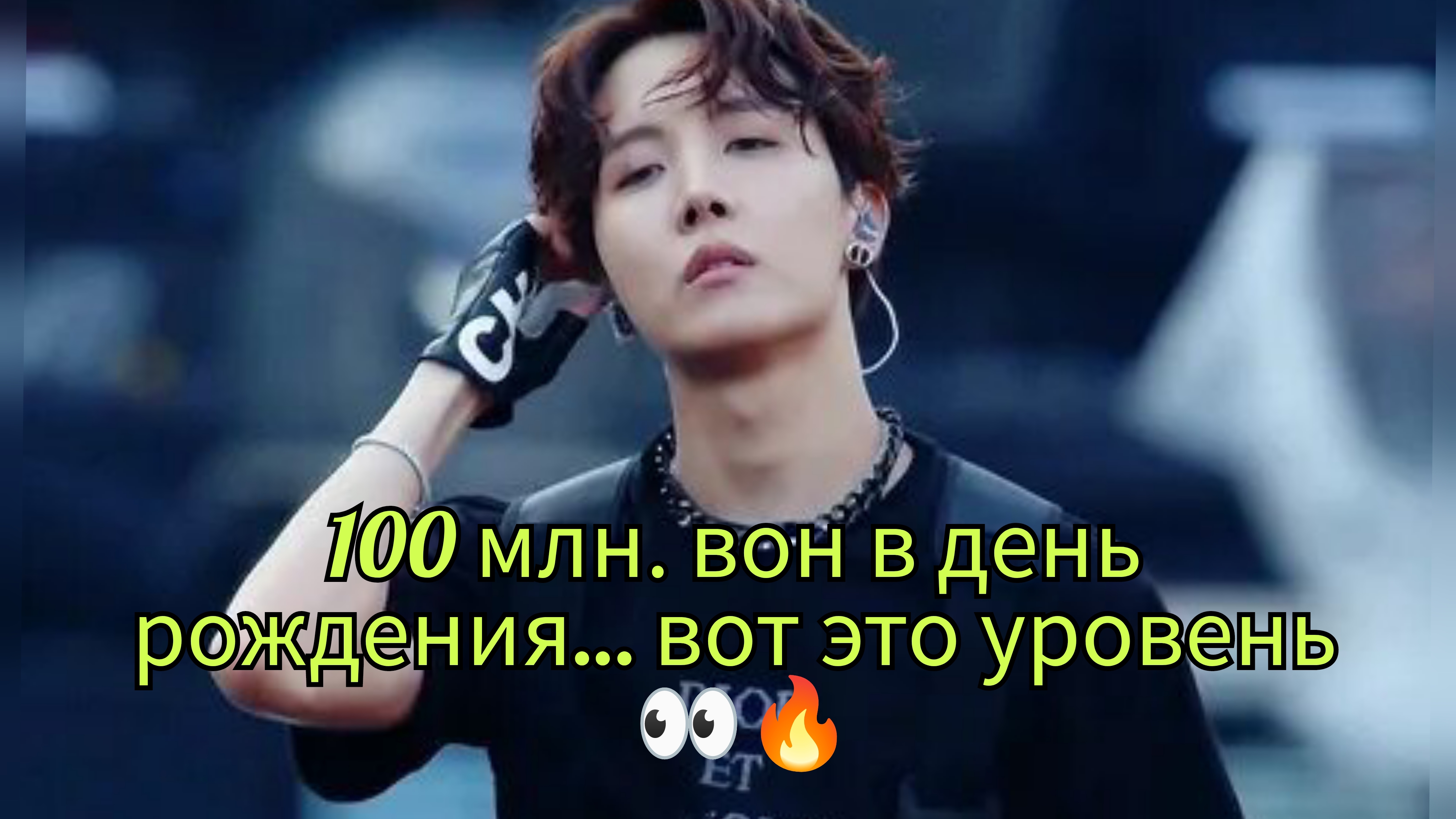 Джей Хоуп пожертвовал 100 млн. вон в свой день рождения… и TikTok взорвался! 🔥🎂
