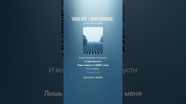 _Боже мой_ 1 Анна Назарова.