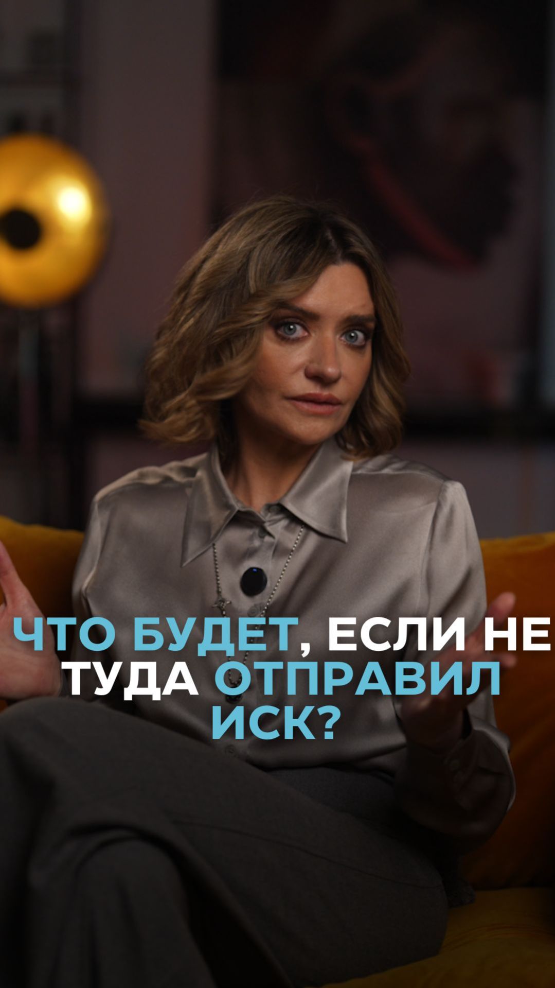 Что будет, если не туда отправил иск?