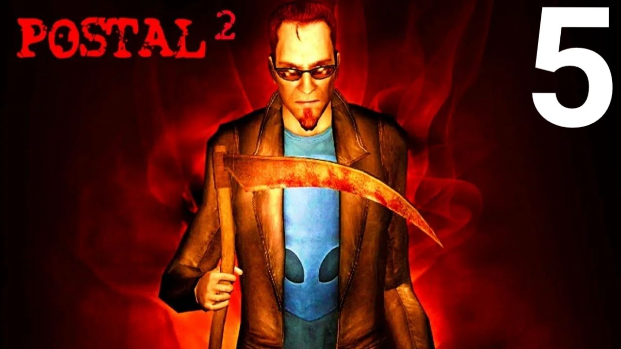 Postal 2 Прохождение #5