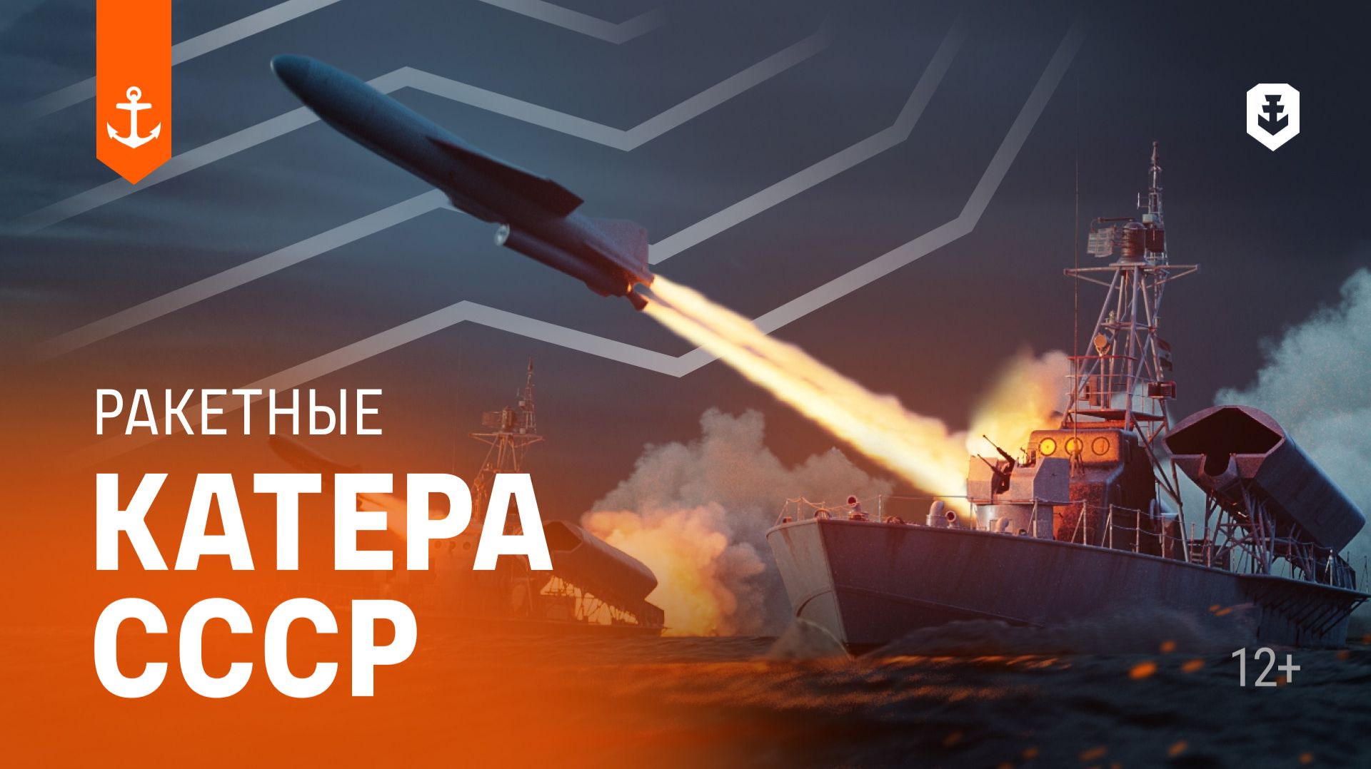 Как ракетные катера изменили правила войны на море?