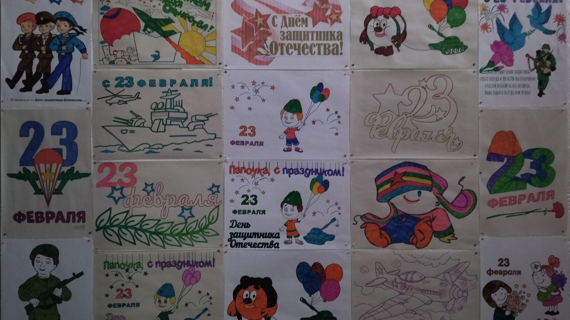 Выставка рисунков к 23 Февраля