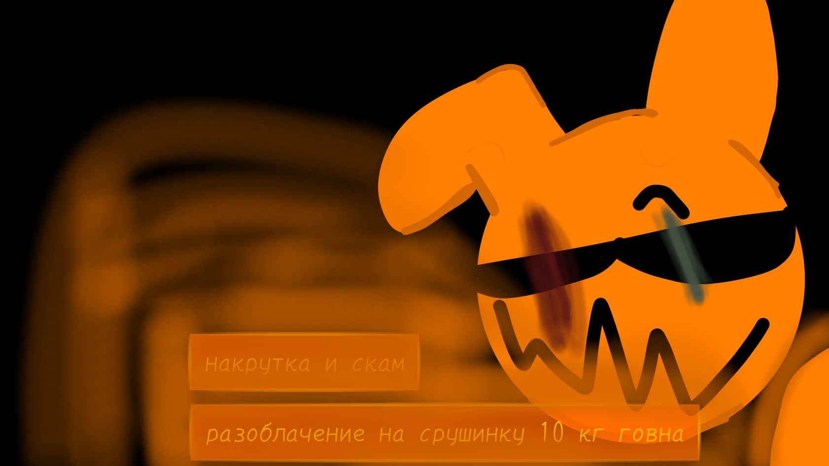 разоблачение на пушинку_10к (скамерша+накручивает подписчиков)