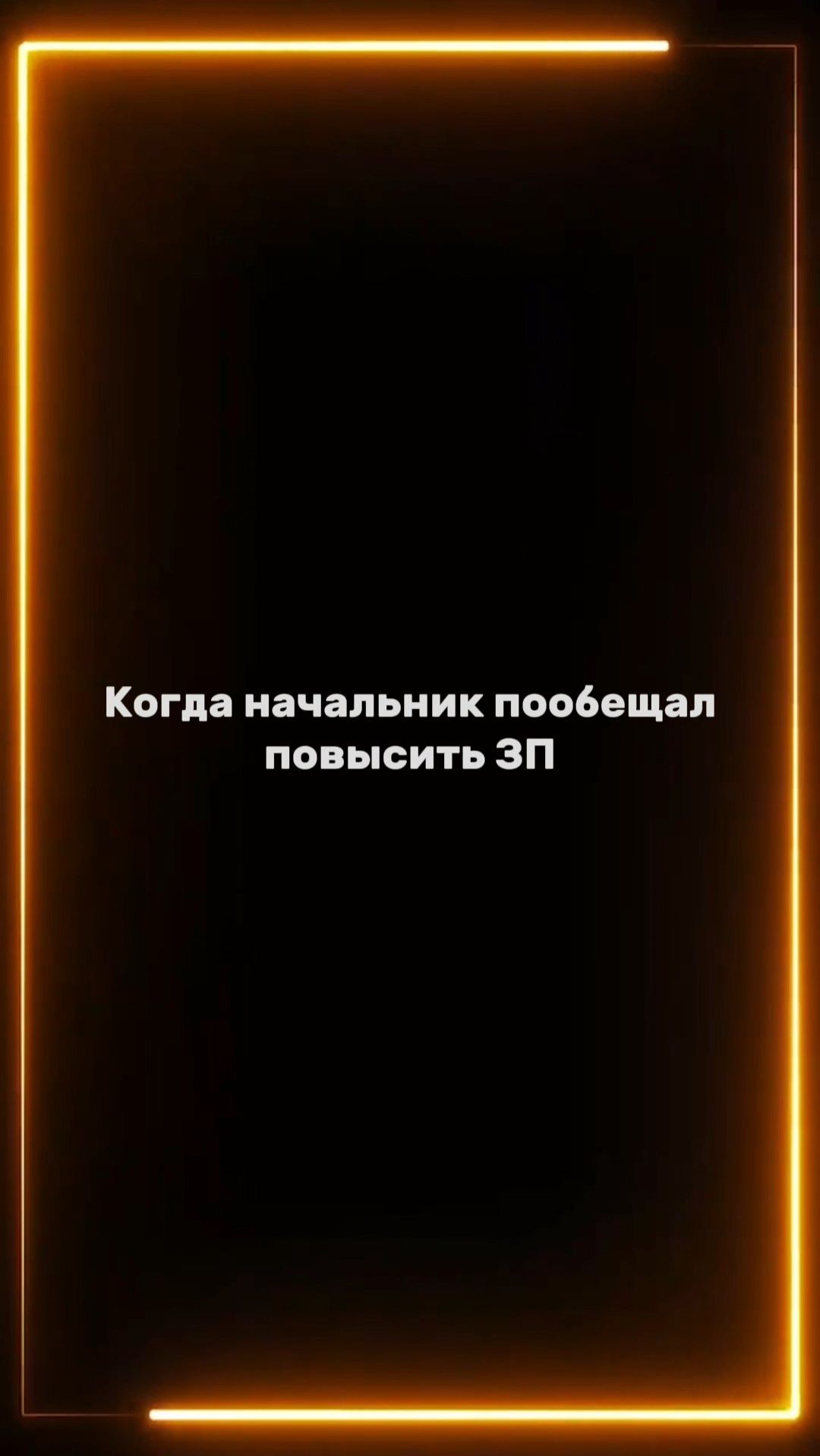 В такие моменты надо уверенно говорить: да, было!😂  #чёза #мем #беларусь