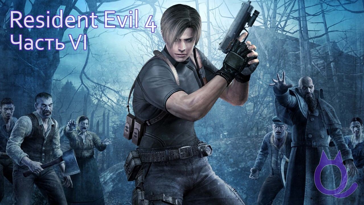 Resident Evil 4 (2005) | Часть 6
