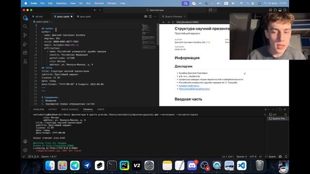 Презентация для доклада