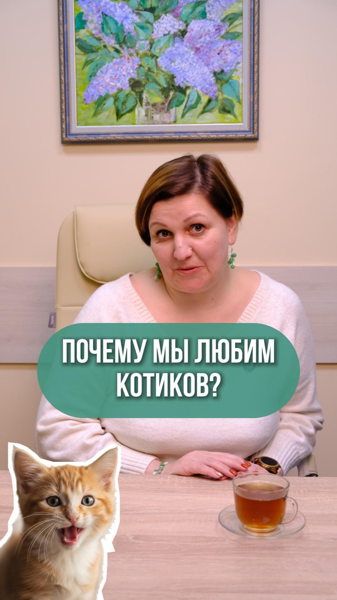 😸 Почему мы так любим котиков? Научный секрет очарования пушистых питомцев