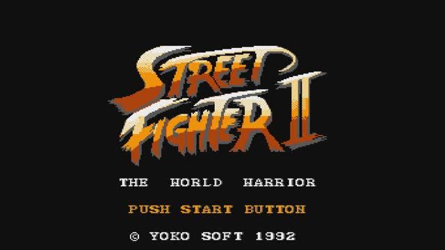 STREET FIGHTER 2 NES GAME OS на ПК Без Виндовс
