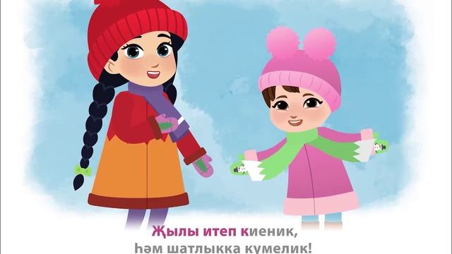 ӘМИНӘ - Уйнарга чыгабыз