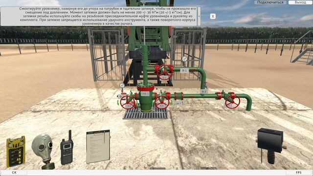 Замеры уровней и давлений