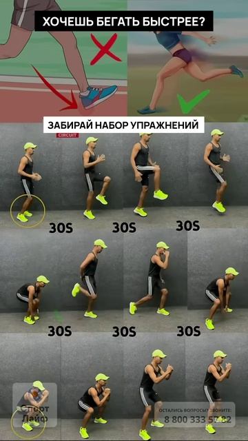 Хочешь бегать быстрее? Забирай этот набор упражнений 🏃♂️⚡️