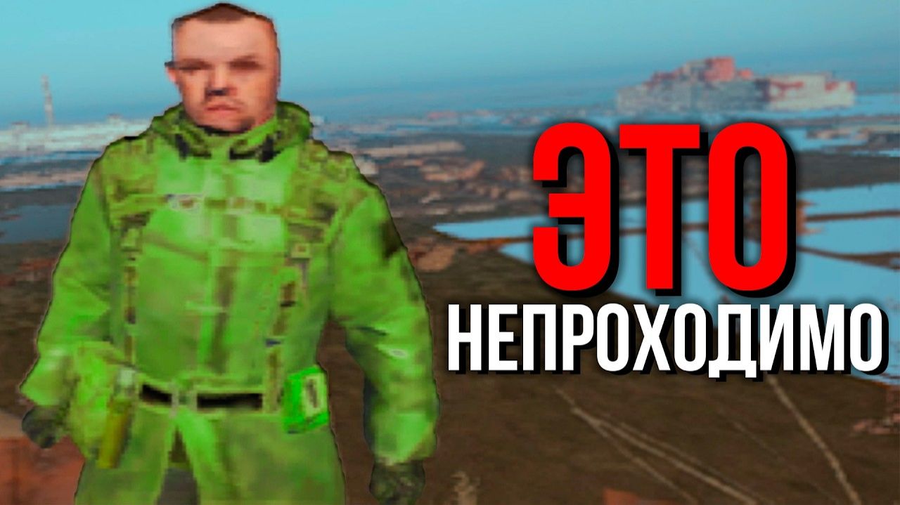 Смогу ли я пройти НАСТОЛЬКО СЛОМАННЫЙ Stalker 2