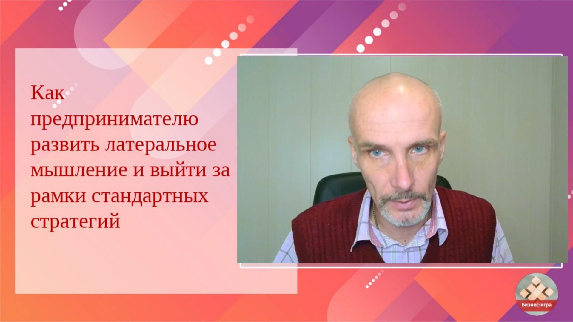 Как предпринимателю развить латеральное мышление и выйти за рамки стандартных стратегий