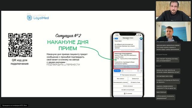 Цифровая система лояльности как главный фактор удержания пациентов