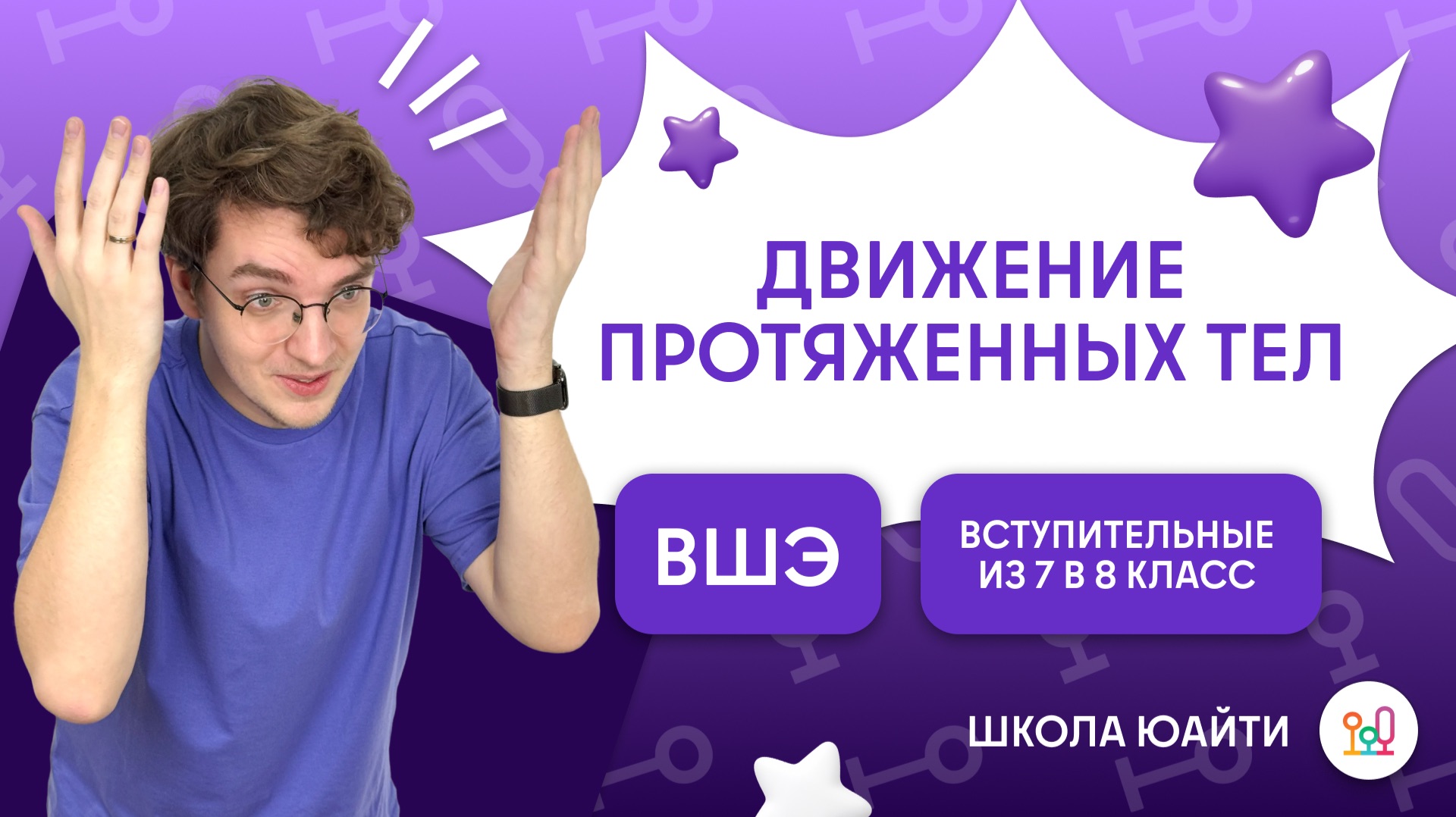 Задача про два поезда мимо наблюдателя | в 8 класс НИУ ВШЭ