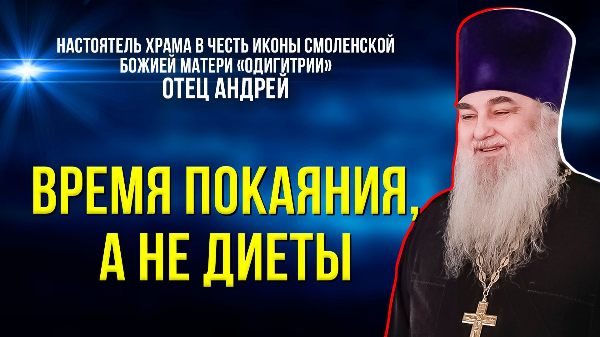 Как подготовиться к Великому посту важные правила для православных