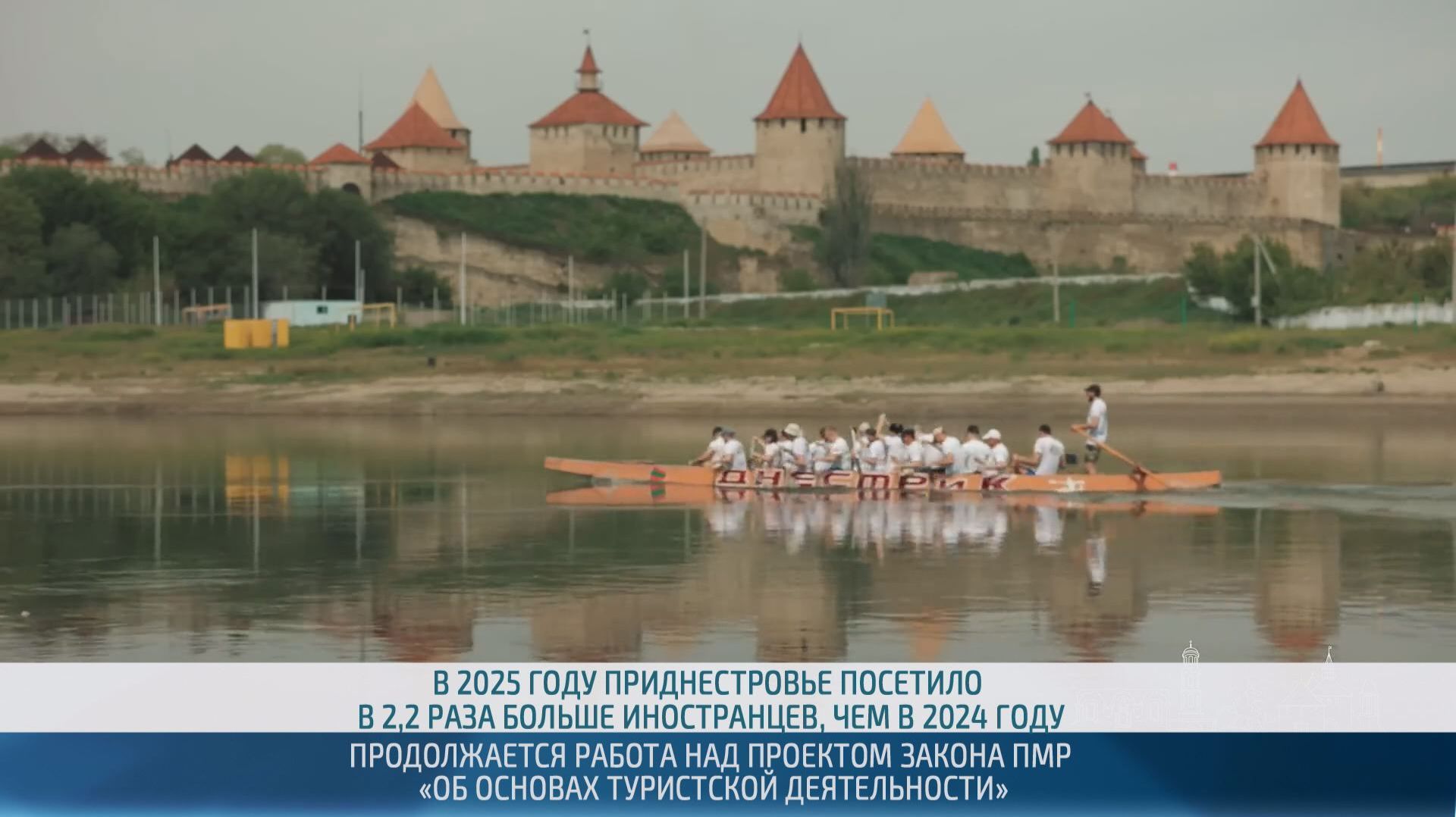 Будущий закон о туризме депутаты обсудили с представителями туркомпаний и ПГУ – 19.02.2026