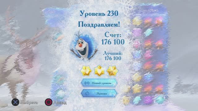 Холодное сердце Звездопад Снежки Ур.230