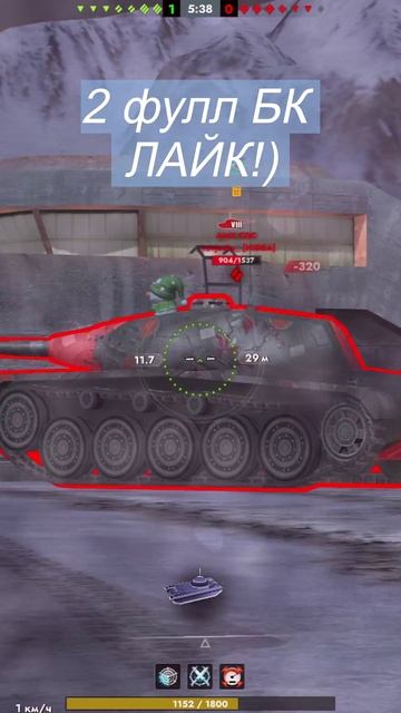 2 фулл БК в Tanks Blitz (WOT Blitz) #tanksblitz #wotblitz