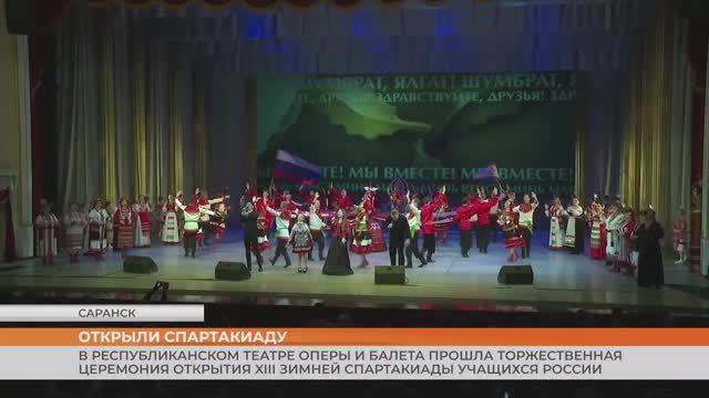 Открытие XIII зимней Спартакиады учащихся России