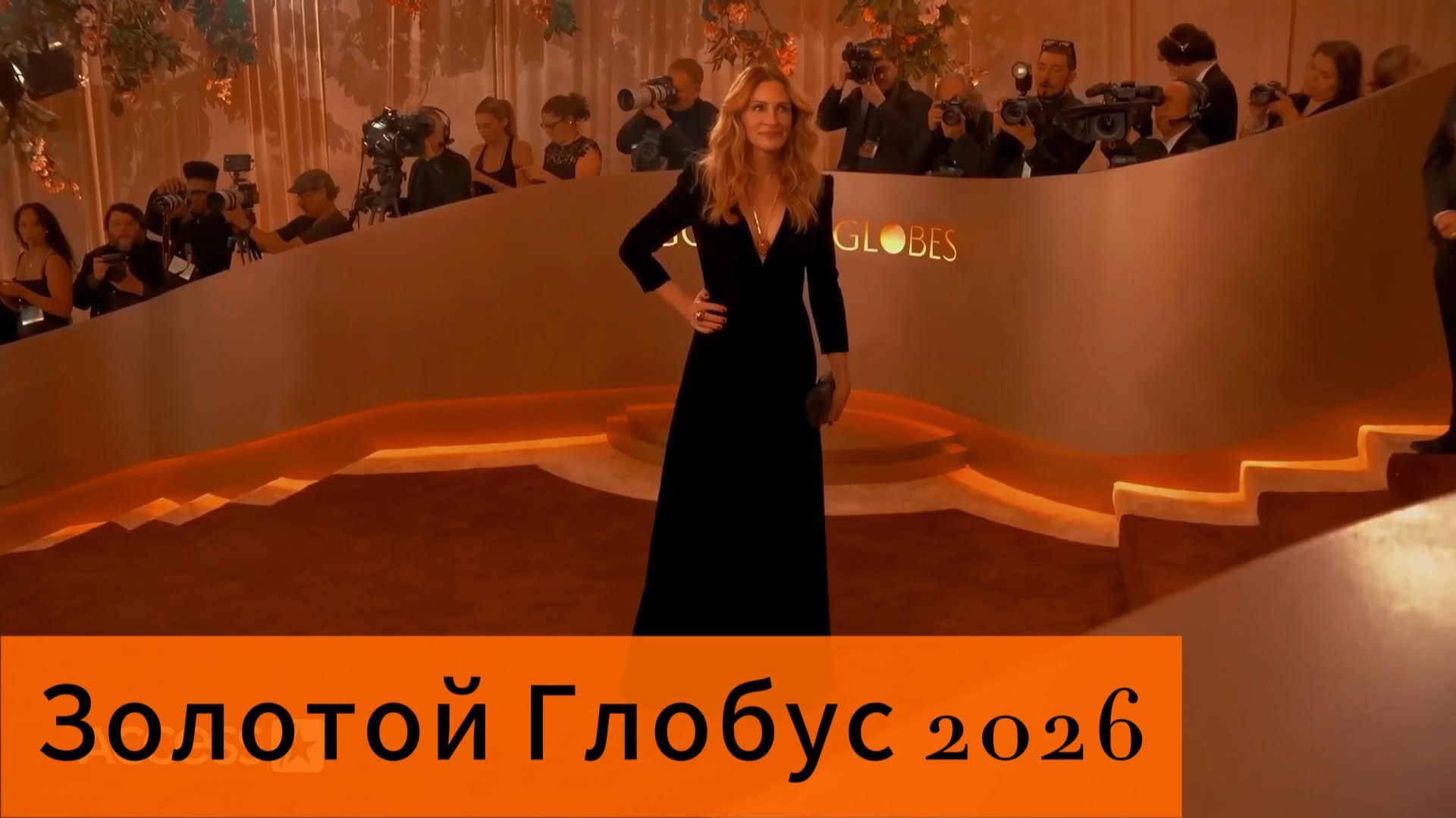 Золотой Глобус 2026 Обзор Премии