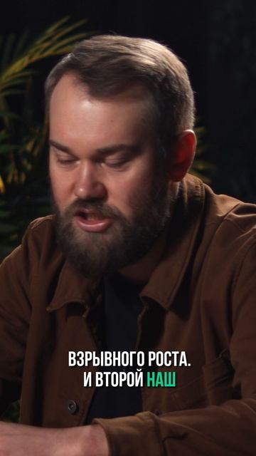 Взрывной рост или стабильность: как инвесторы оценивают бизнес 📈