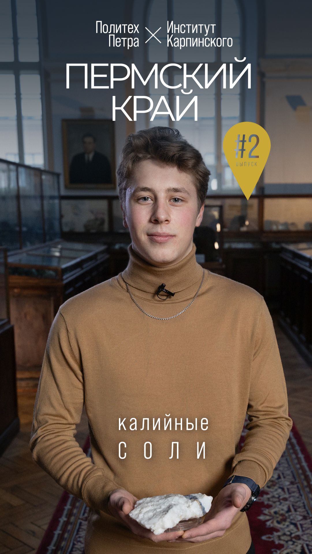 #МестоРождения| серия 2