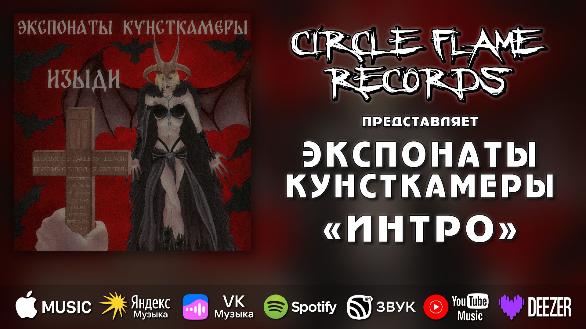 Экспонаты Кунсткамеры – Интро