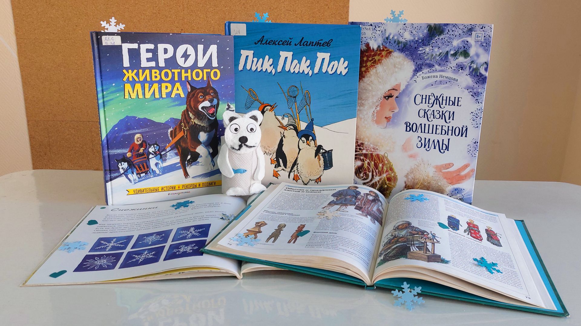 Творческий мастер-класс онлайн «Мир Арктики» (0+)