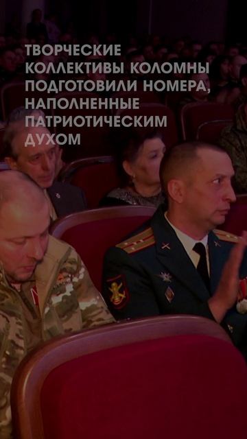 Встреча с участниками СВО в преддверии Дня защитника Отечества