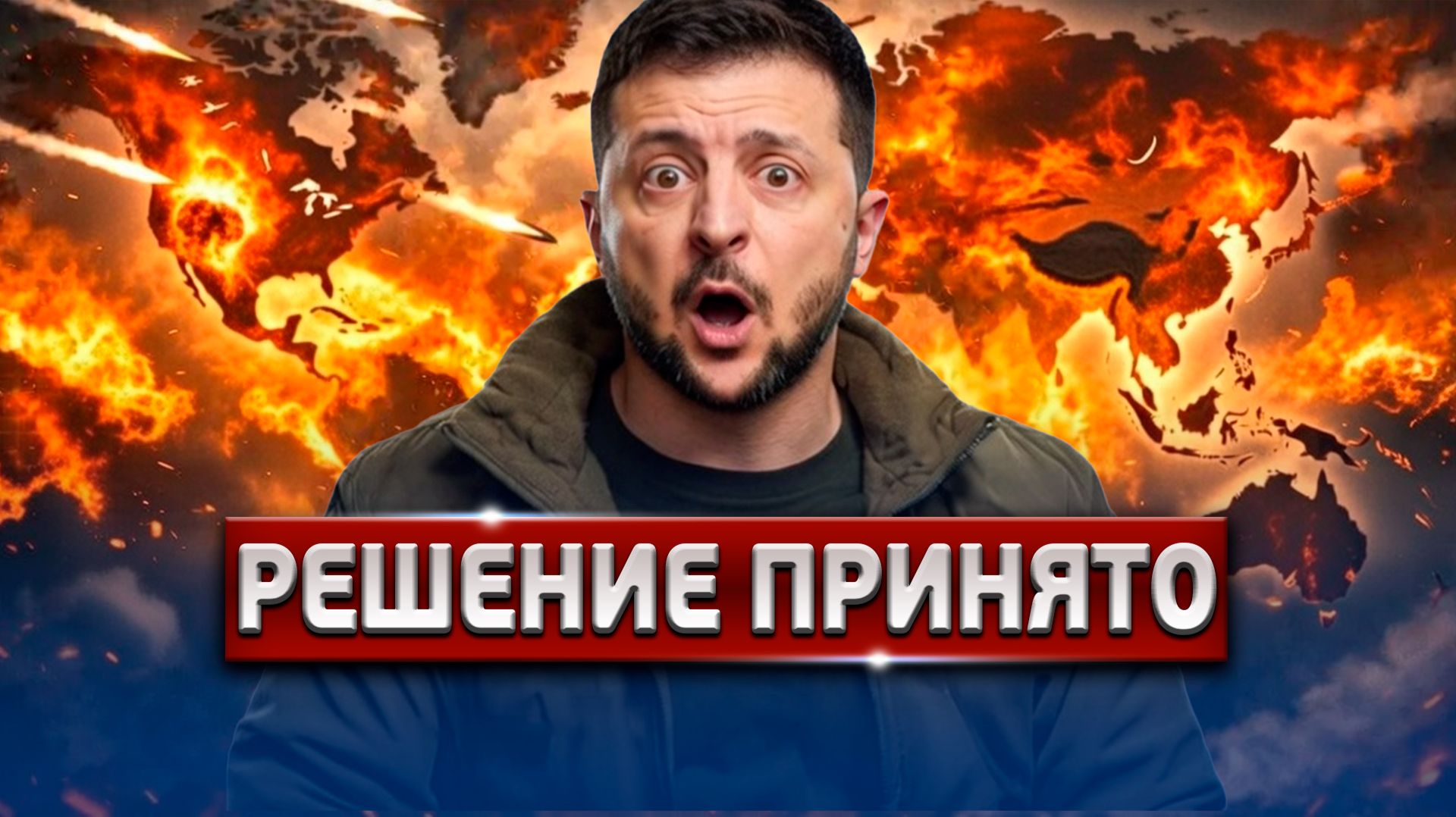 Трамп сливает Зеленского! Донбасс сдают? Залужный Рвется В Президенты | Удар по Ирану