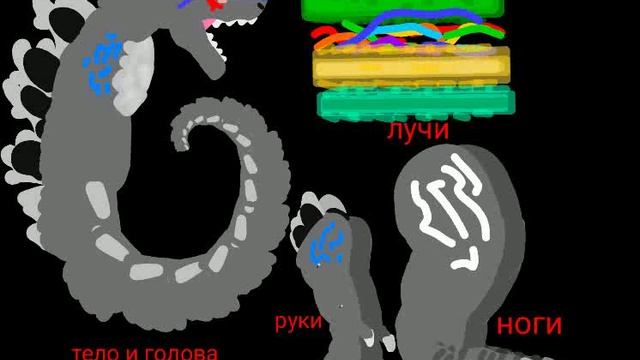 модель моего кайдзю и его лучи