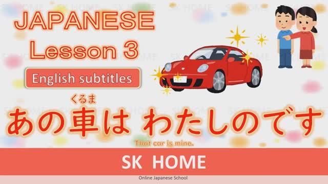 Урок 3 - Японский язык с английскими субтитрами
