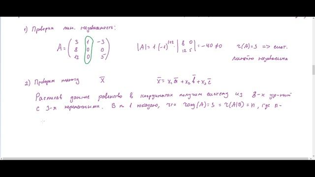 ЛА2-02 (МИРЭА 2025-2026) Базис и размерность линейного пространства