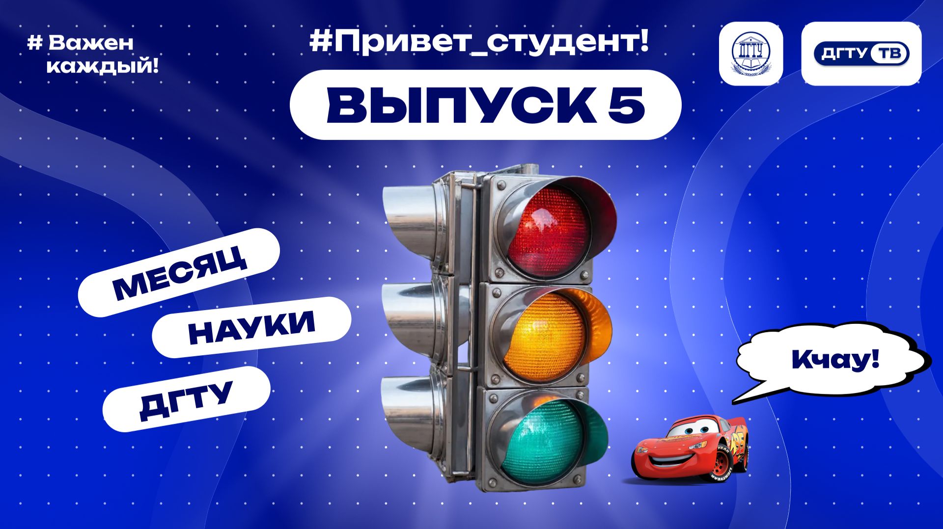#Привет_студент, а у нас открылась лаборатория «Современные транспортные технологии»