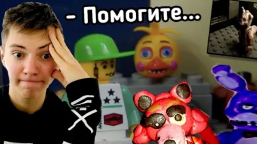 [LegoDeadMadness] Трешовые Анимации Лего Fnaf - Обзор На Мультфильмы Фнаф Из Лего