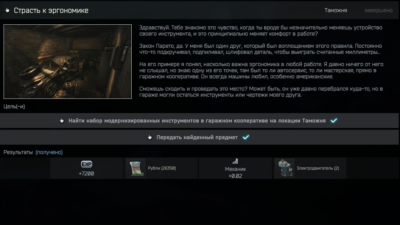 4.Escape from Tarkov # Страсть к эргономике
