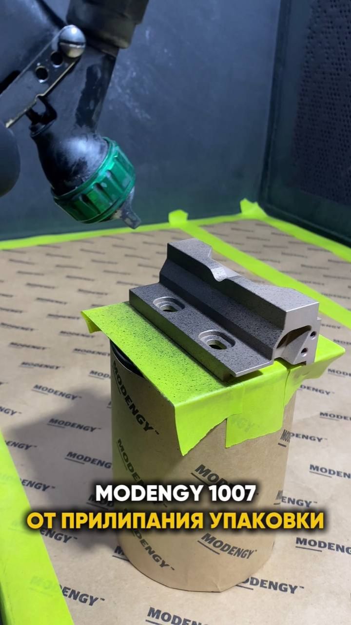 Запайщик в пленку. Покрытие MODENGY 1007 от прилипания упаковки #shorts