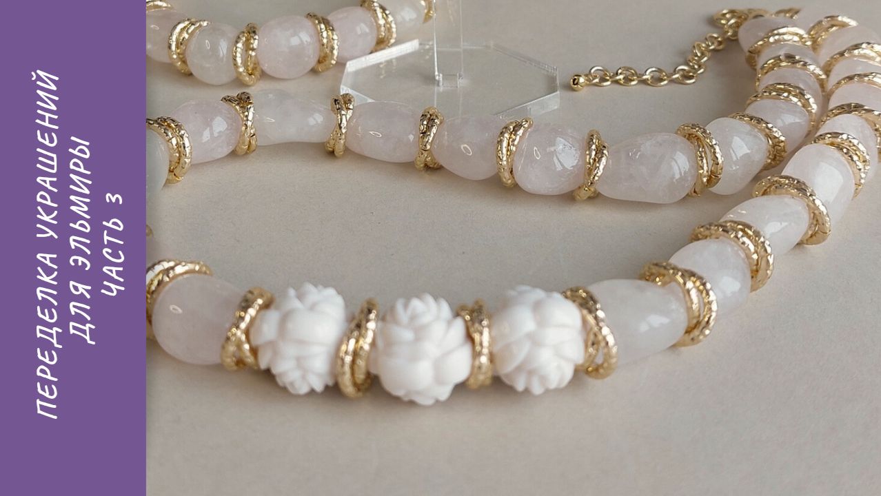 Переделка для Эльмиры. Часть 3