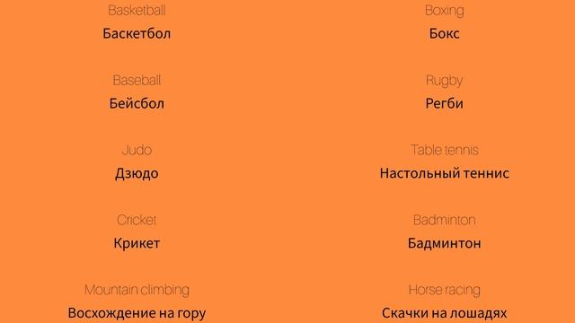 Спорт 2 Sport 2