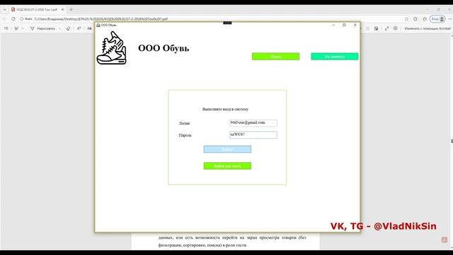 Как сдать демо экзамен 09.02.07  Программист (Информационные системы и программирование)
