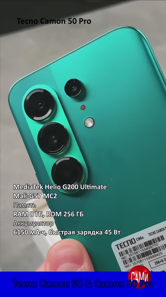 TECNO Camon 50 & Camon 50 Pro #smartphone #news #unboxing #распаковка #смартфон #обзор #новости