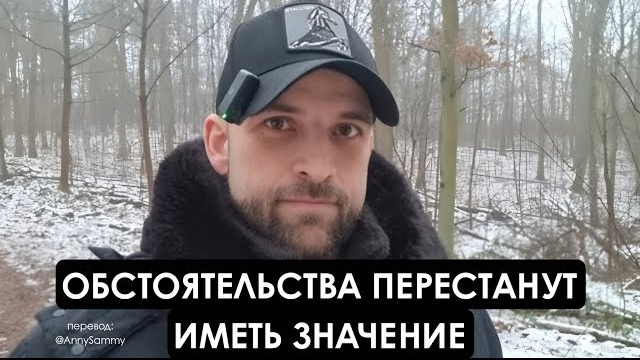 Обстоятельства перестанут иметь значение